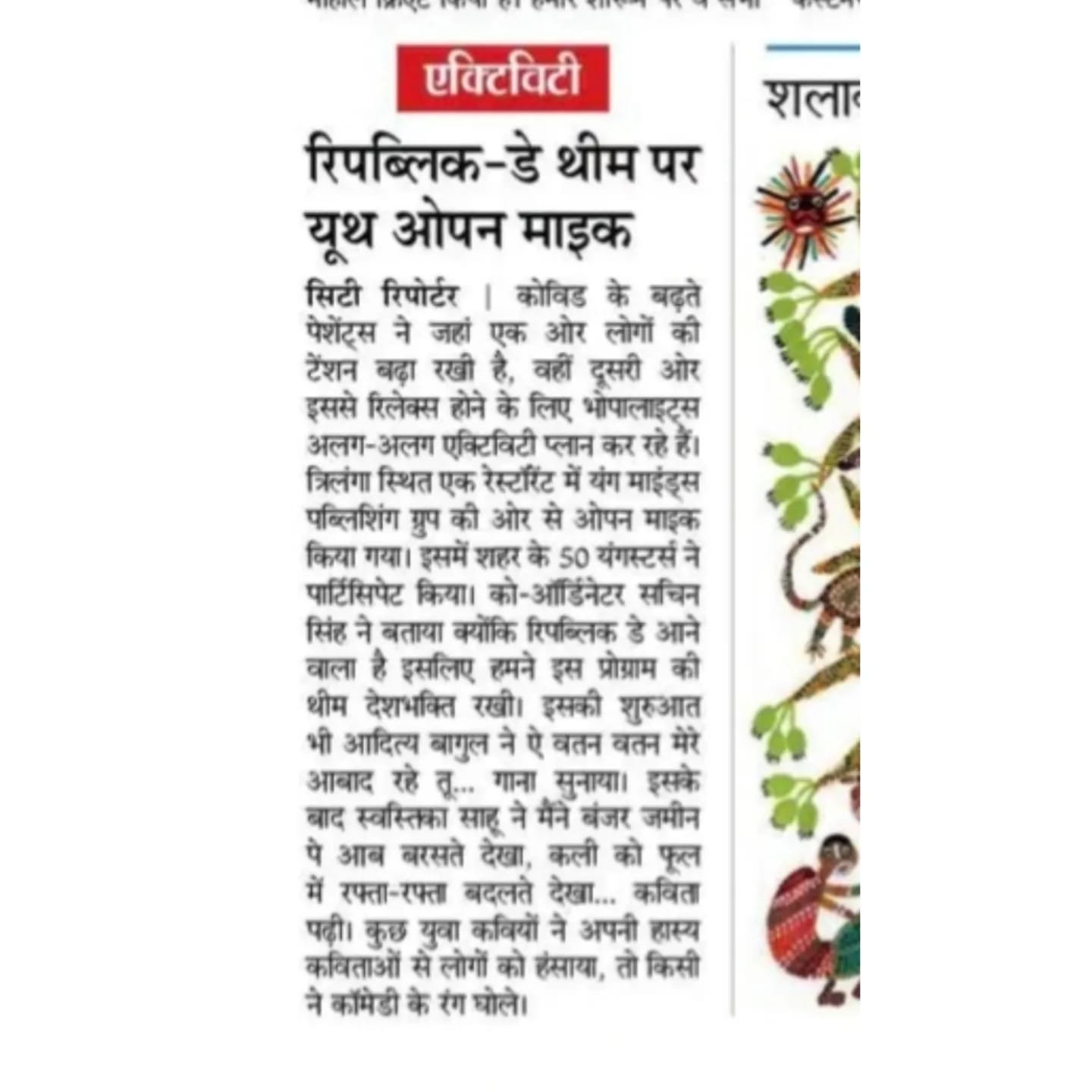 home - Young Minds Publication